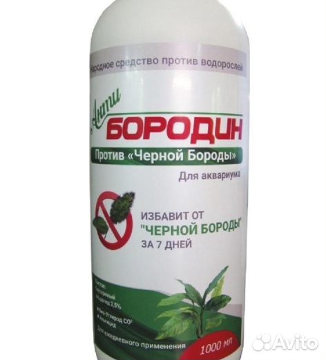Аквариумная химия