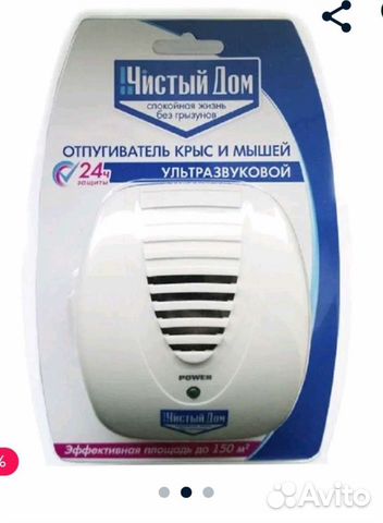 Отпугиватель грызунов