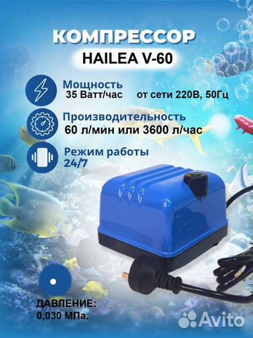 Компрессор воздушный Hailea V - 60