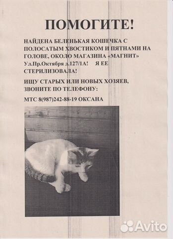 Нежное создание